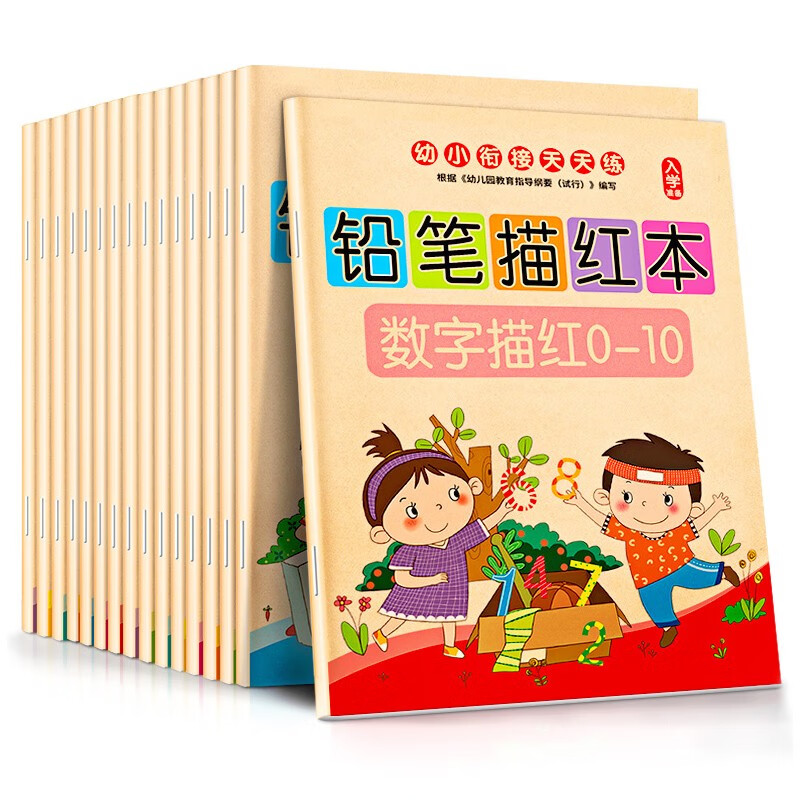 儿童铅笔描红本 拼音（单韵母+声母）适合3-8岁幼小衔接一二年级学生学习数字练习写字