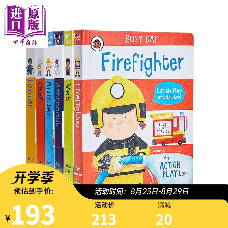 Busy Day 小瓢虫职业认知系列6册 低幼启蒙翻翻书 早教Ladybird儿童读物 英文原版