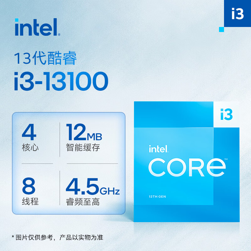英特尔(Intel) i3-13100 13代 酷睿 处理器 4核8线程 睿频至高可达4.5Ghz 12M三级缓存 台式机CPU-京东商城【降价监控 价格走势 历史价格】 - 一起惠神价网 ...