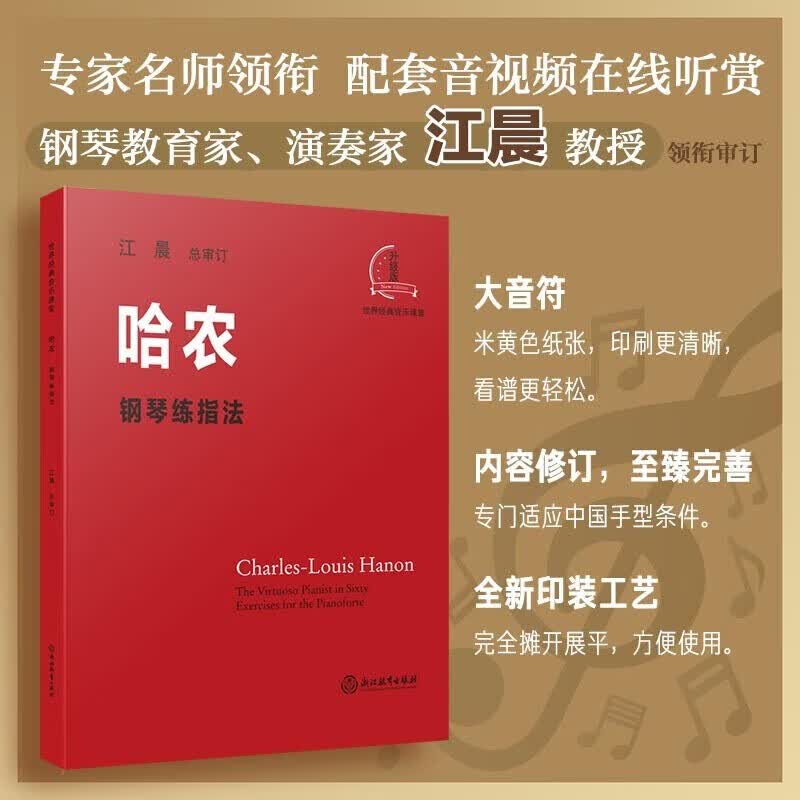约翰汤普森简易钢琴教程1-8册全套 小汤12345678幼儿钢琴入门基础练习曲教材教程书 哈农钢琴练指法