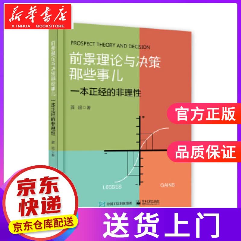 足球竞赛规则2019 2020 中国足球协会 编 人民体育出版社