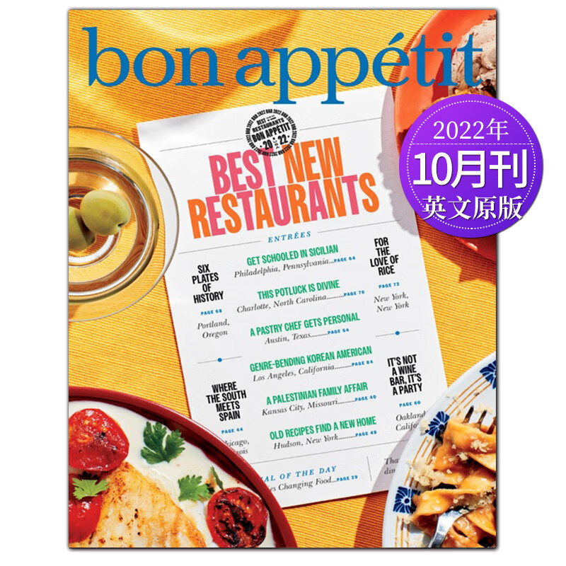 【外刊订阅】Bon Appetit 美国食品与宴请杂志 2023/22年订阅10期 【单期现货】2022年10月刊