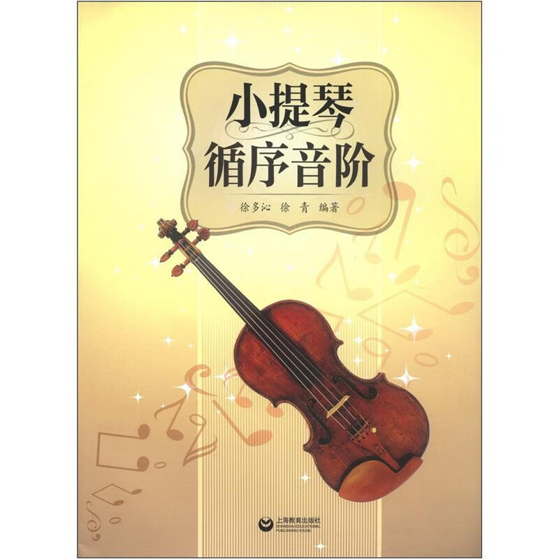 小提琴循序音阶 提琴 小提琴循序音阶