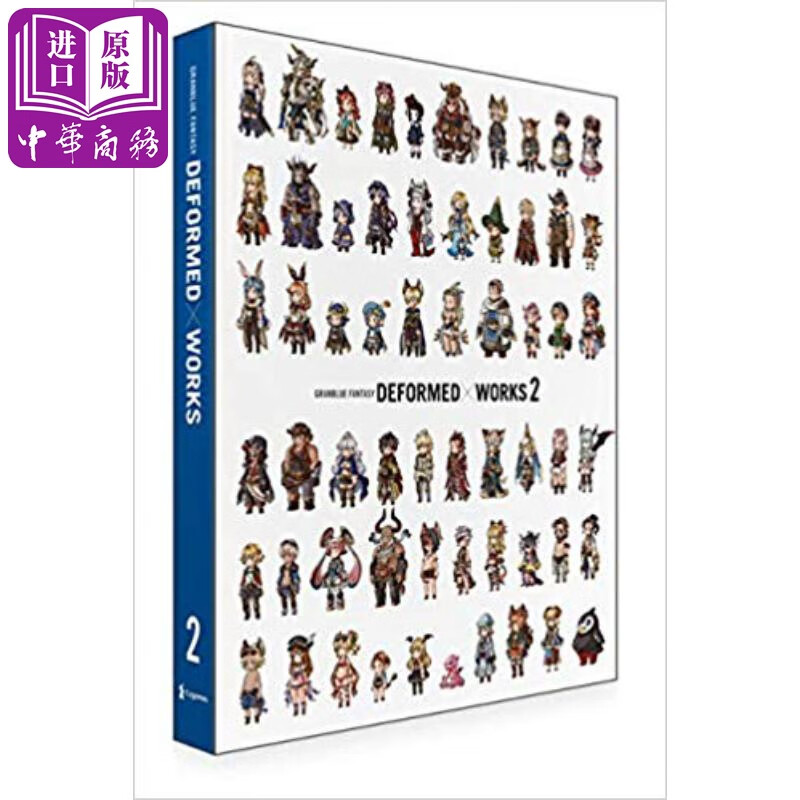 碧蓝幻想作品集 2 Cygames 日文原版 GRANBLUE FANTASY DEFORMED