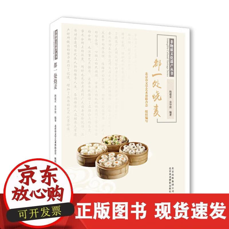 【现货】都一处烧麦