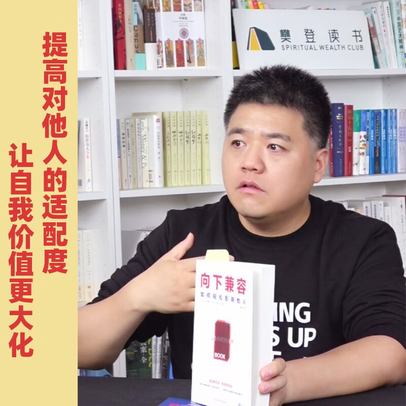 剑桥大学个人影响力提升课：向上社交+向下兼容：如何轻松影响他人2册套装（打开你的社交格局，提升情商价值，让的人主动靠近你）提升自己情商 格局 的书 职场 社交 励志成功 书籍 自我完善  向下