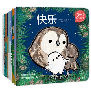 小小暖房子 爱的表白书(套装共10册) 埃玛·多德 文图,暖房子 9787559620323 北京联