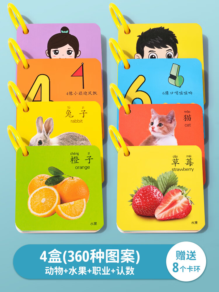 幼儿童识字动物卡片早教启蒙书认知看图识物宝宝认字数学益智玩具 橙色