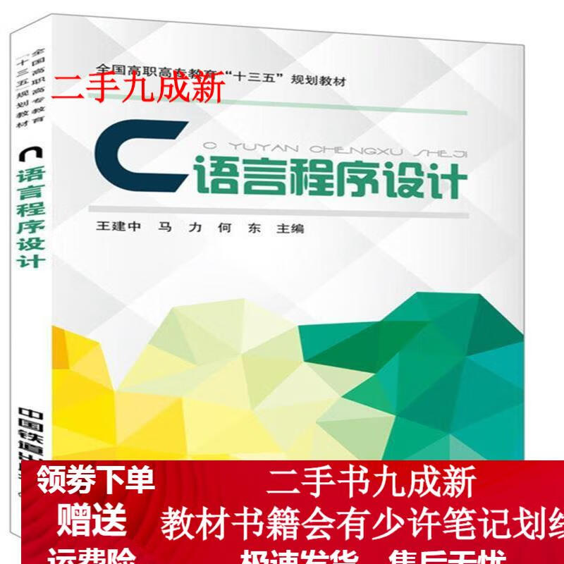 C语言程序设计