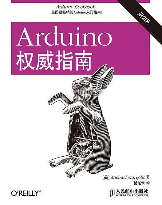 Arduino指南【好书，下单速发】