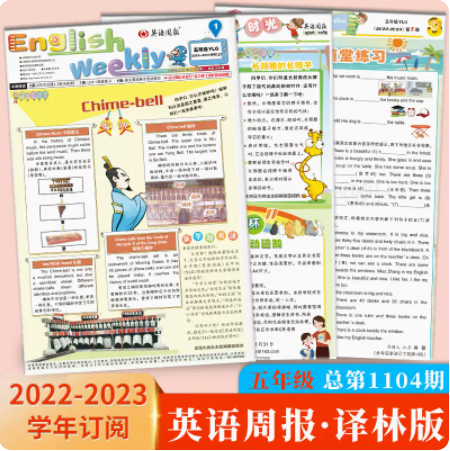 英语周报三四五六年级PEP版配扫码听力2022-2023学年 英语阅读训练杂志报刊小学英语教辅资料2021-2022学年英语 五年级2022-2023学年（上）译林版