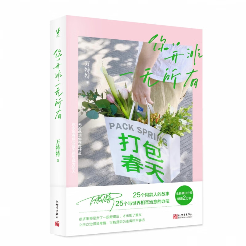 你并非一无所有