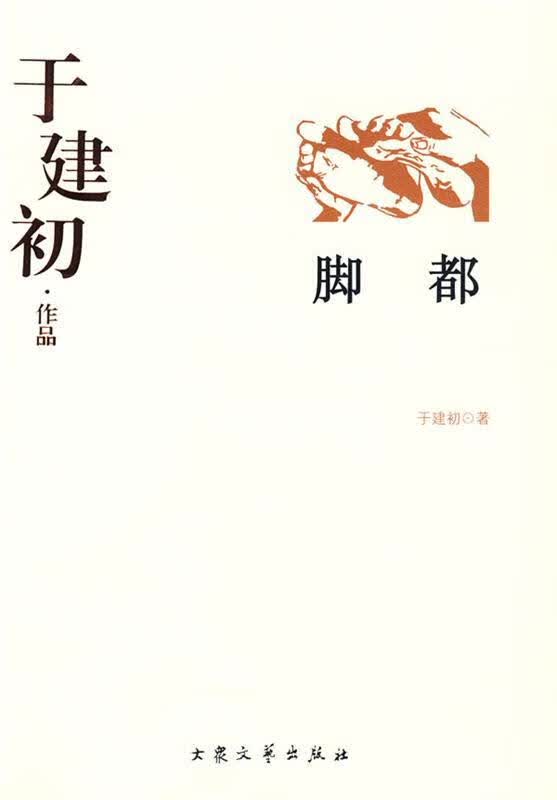 脚都【，放心购买】
