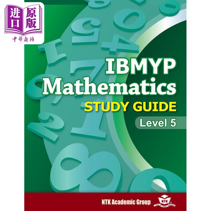 IBMYP Mathematics Study Guide Level 5 IBMYP 数学学习指南 5 级