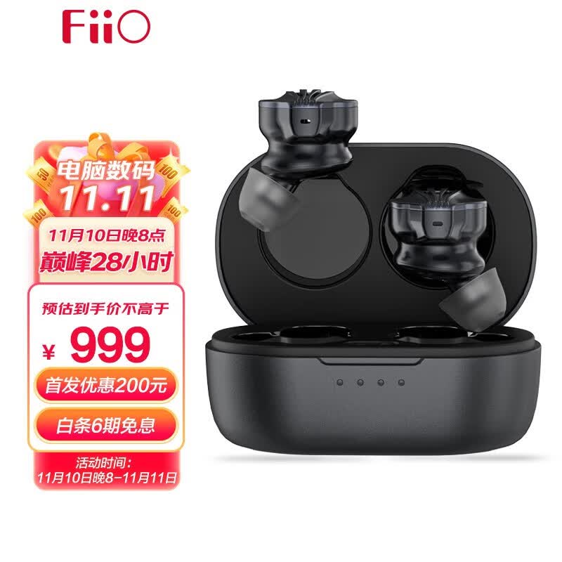 飞傲发布 FW5 全链路 HiFi 无线耳机，首发 999 元 - IT之家