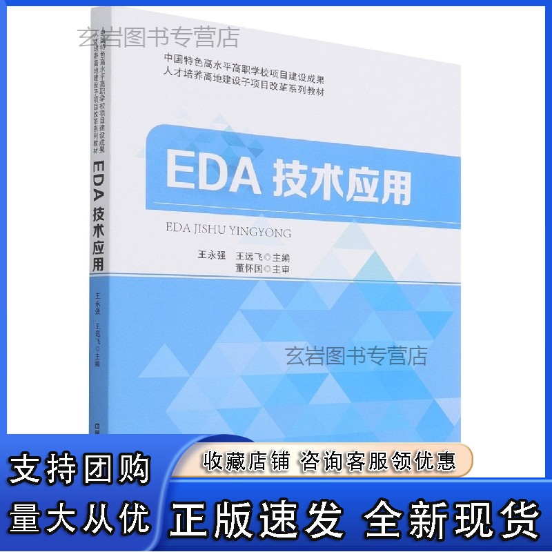 nEDA技术应用