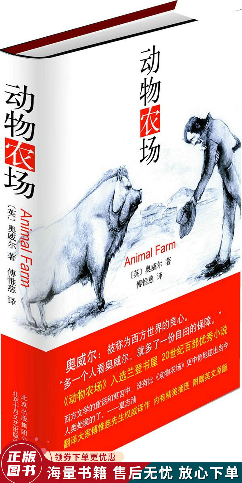动物农场