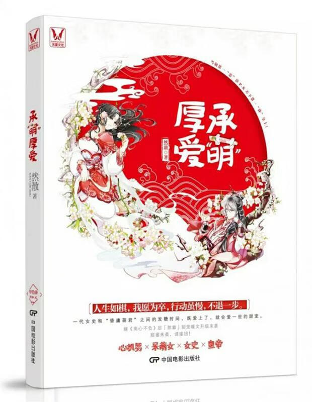 承“萌”厚爱【，放心购买】