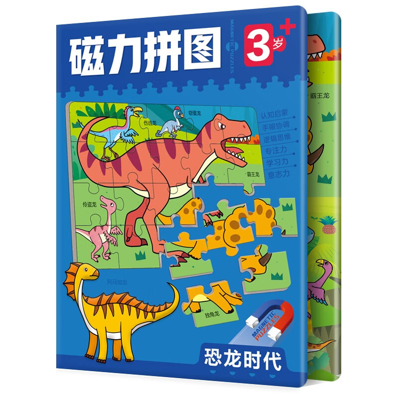 磁性拼图儿童益智力进阶磁力拼装玩具幼儿2-3-4岁5-6男孩女孩早教书【3-4岁恐龙时代72块】