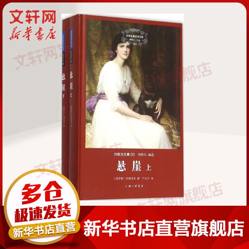 悬崖