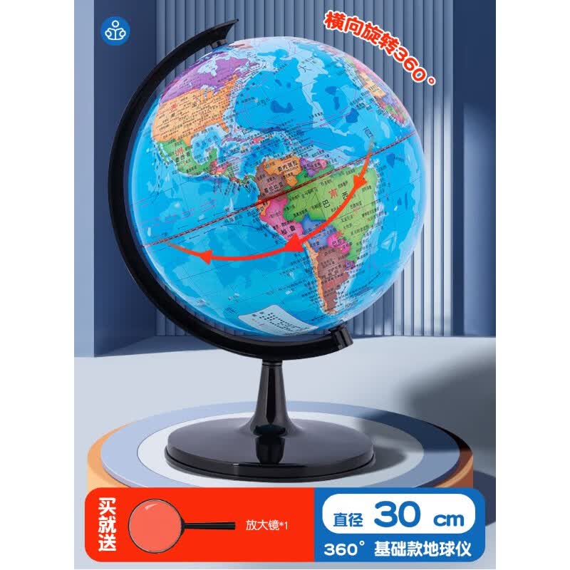 得力地球仪地学生用初中生用大号3d立体悬浮ar儿童启蒙小号磁悬浮轻奢摆件小型世界地图中国地图官方 360基础款地球仪-超大赠放大镜