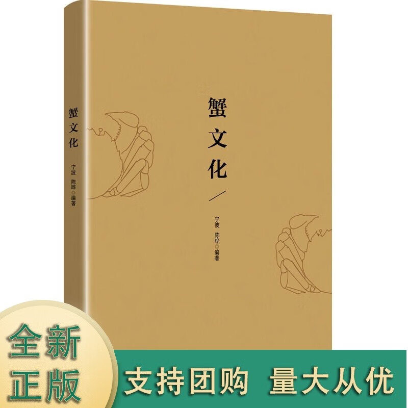 k蟹文化 上海人民