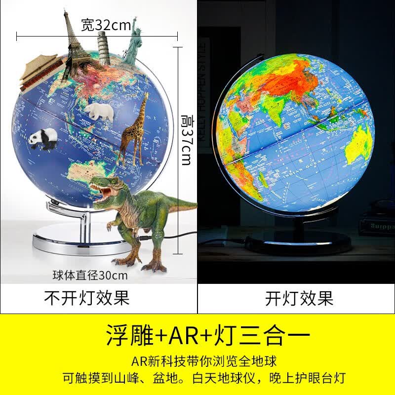 金属漆AR地球仪初中生高中用教学3d立体悬浮凹凸浮雕办公摆件夜光 深蓝浮雕球32cm/带灯AR
