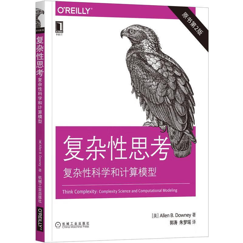 复杂性思考：复杂性科学和计算模型 [美]Allen,B．Downey,郭涛,朱梦瑶 机械工业