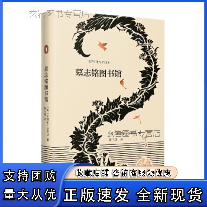 n墓志铭馆