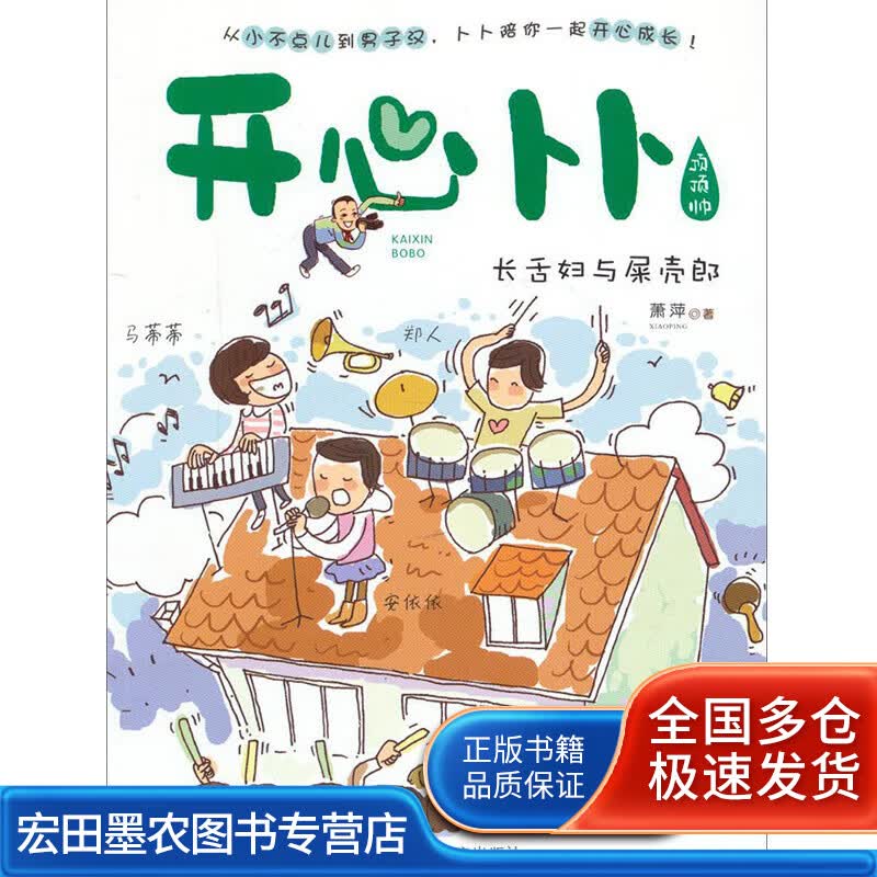 长舌妇与屎壳郎【好书】
