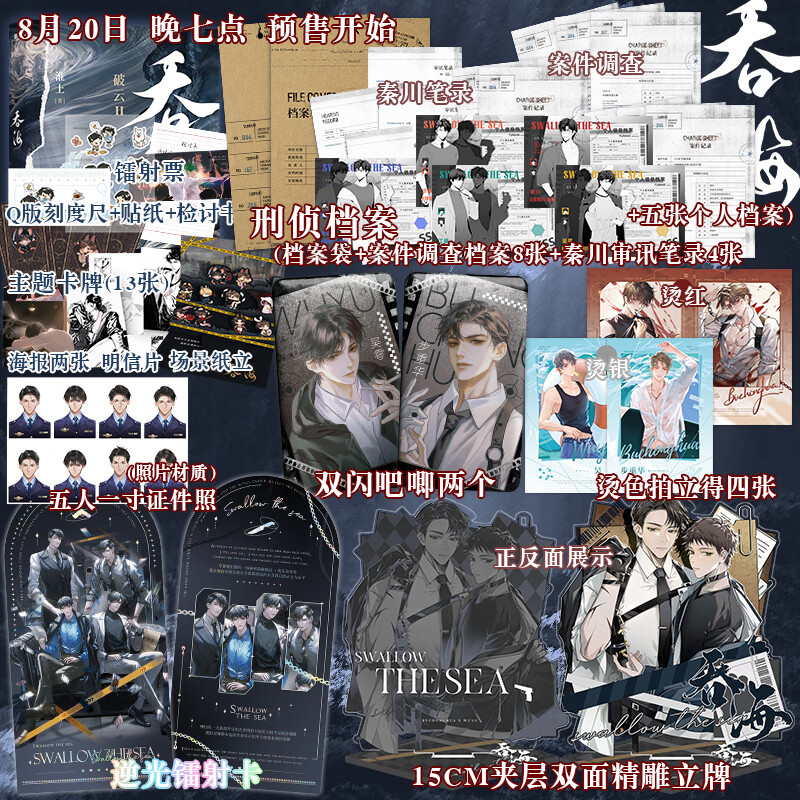吞海小说实体书淮上小说破云II吞海翰联图书专营店