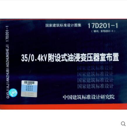 17D201-1 35/0.4kV附设式油浸变压器室布置