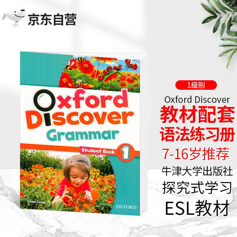 英国进口原版 全英文教材牛津探索发现系列 Oxford Discover grammar 1级别语法练习册 少儿小学英语教材书籍