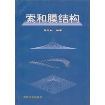 索和膜结构【特惠】