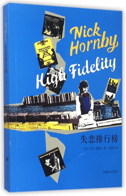 失恋排行榜