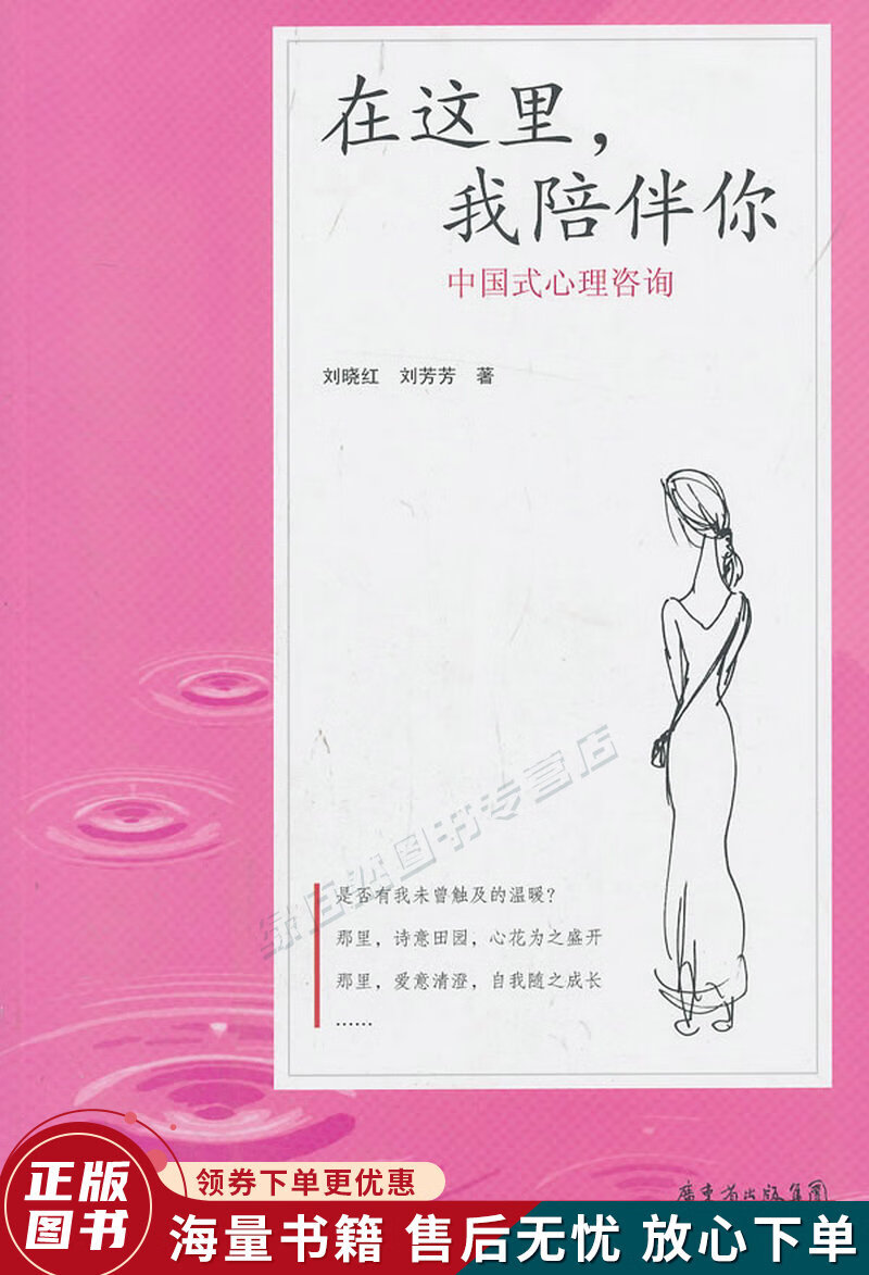 在这里、我陪伴你