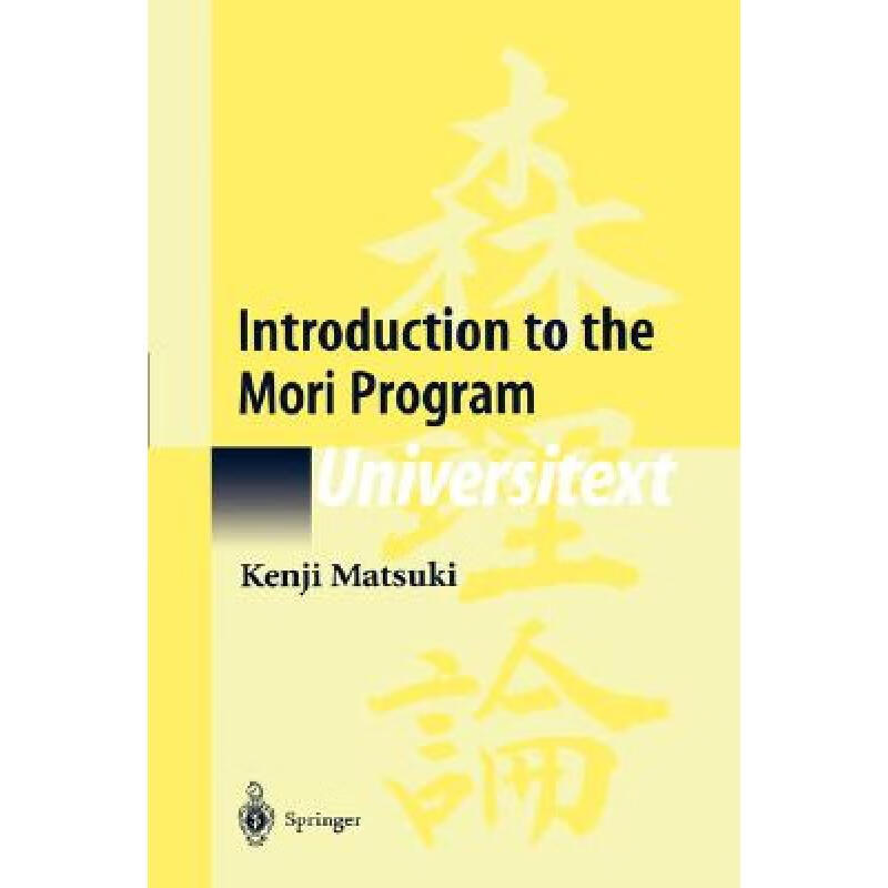 Introduction to the Mori Program