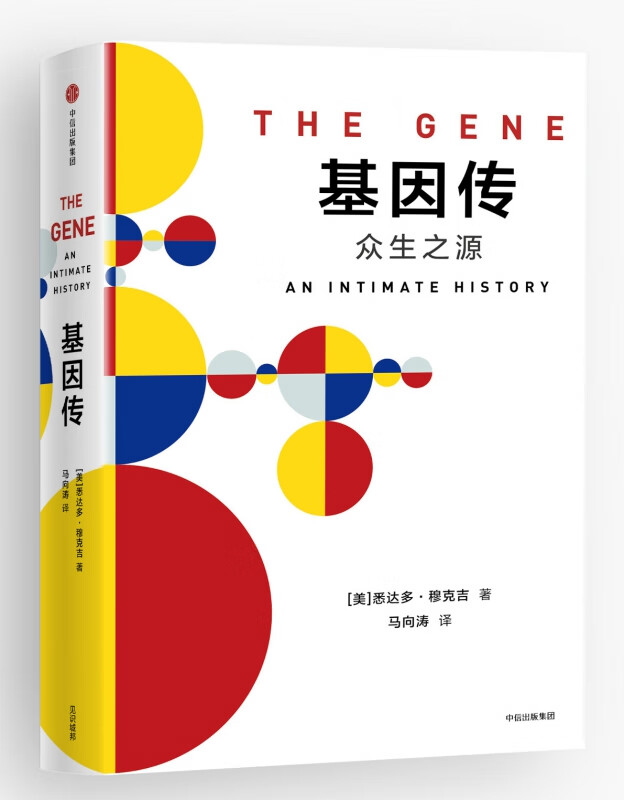 基因传