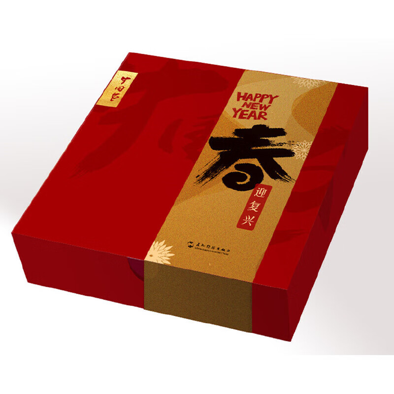《春迎复兴》新春礼盒（汉英）