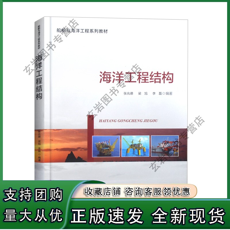 n 海洋工程结构