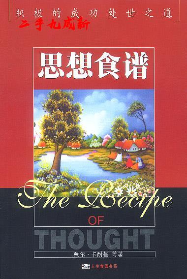 人生食谱书系 泰戈尔 中国档案出版社 9787801660732