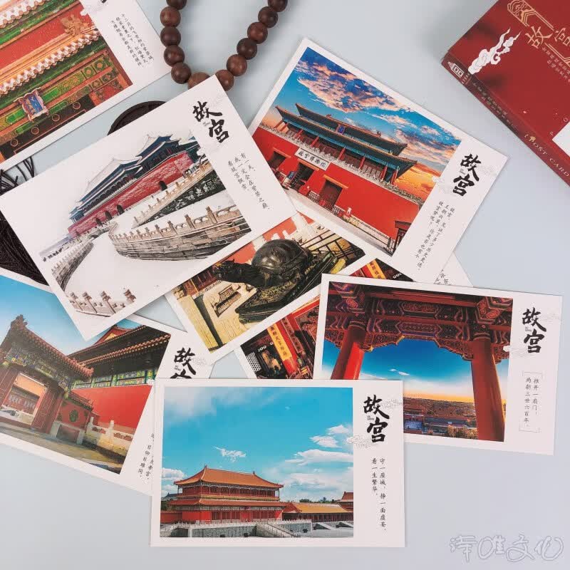 中国各地古镇 城市旅游风景明信片 云南上海长沙北京重庆广州卡片 30张 故宫