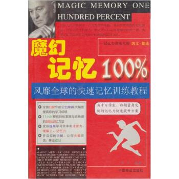 魔幻记忆100%【，放心购买】