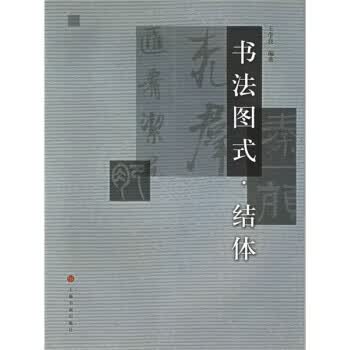 结体【好书，下单速发】