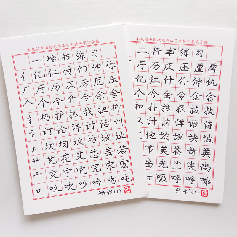 庞中华凹槽楷书字帖小学生硬笔书法临摹庞中正楷儿童练字贴 楷书12张+行书8张_(送3本临摹