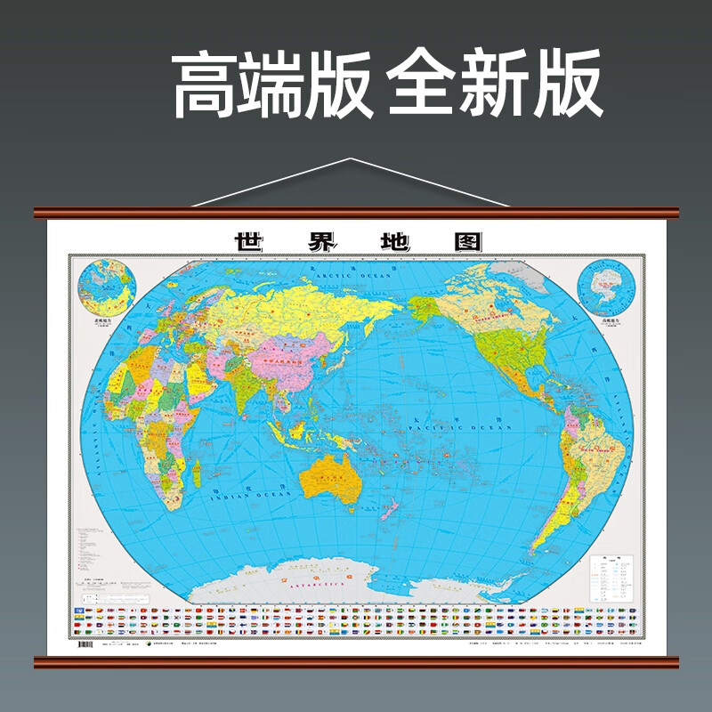 高端仿红木版 世界地图挂图1.1米2023年商务办公室家用政区地图