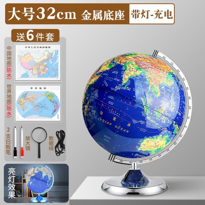 ar智能地球仪初中生用3d立体凹凸磁悬浮儿童启蒙小学生大号发光摆件男孩生日礼物世界地图官方 宝石蓝政区+地形32CM带灯/充电