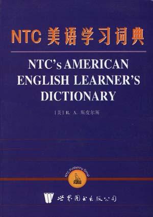 NTC美语学习词典【好书】