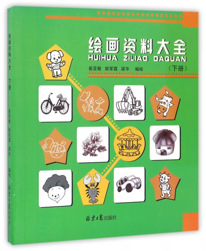 绘画资料大全(下)