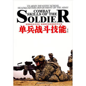 单兵战斗技能+1CD光盘 李天云,杨涛 著【书】